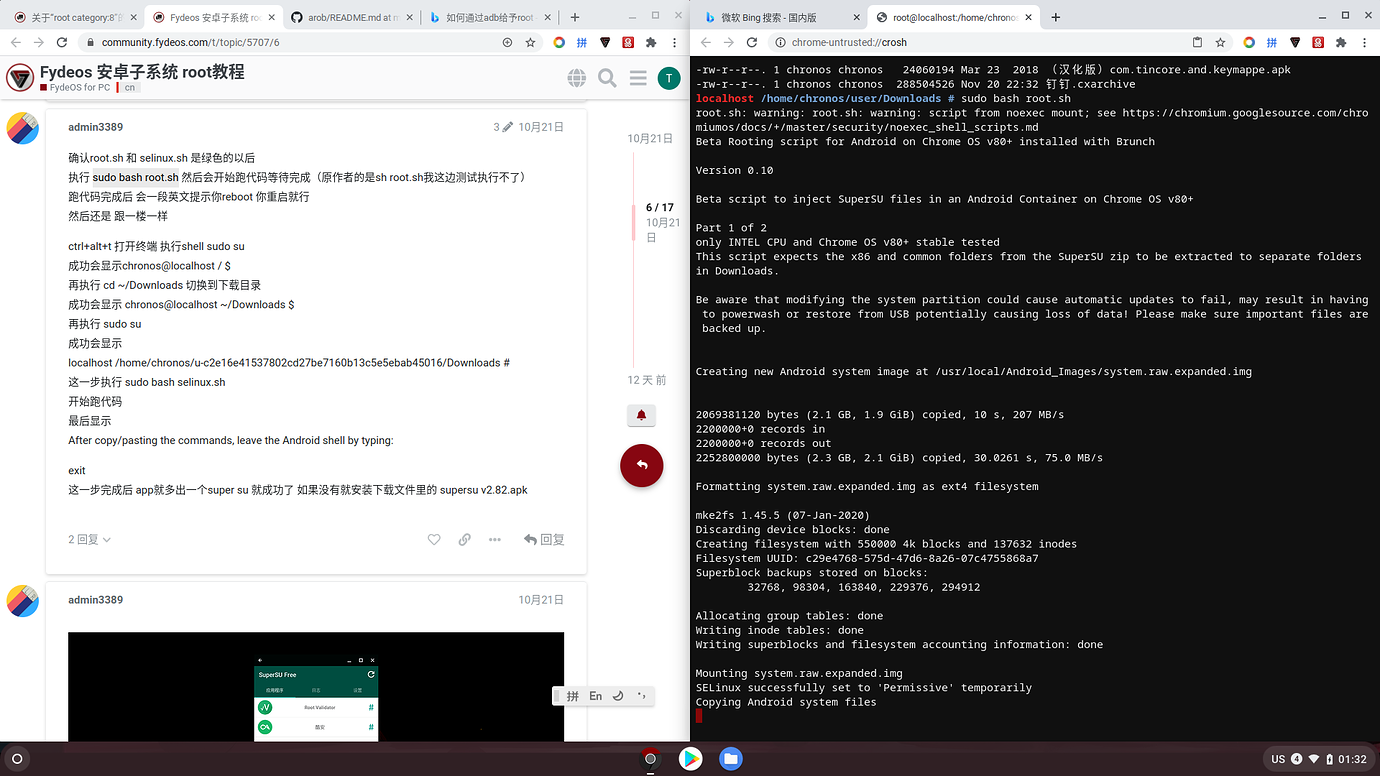 Fydeos 安卓子系统 root教程 - 分享发现 - Community