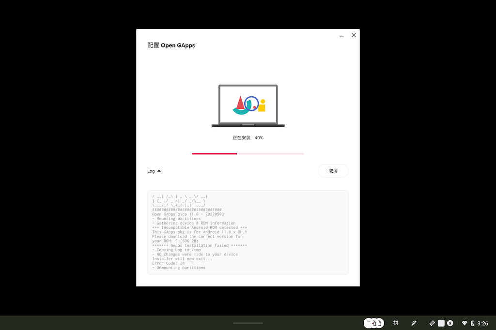 Open gapp无法安装 - 开源讨论 - Community