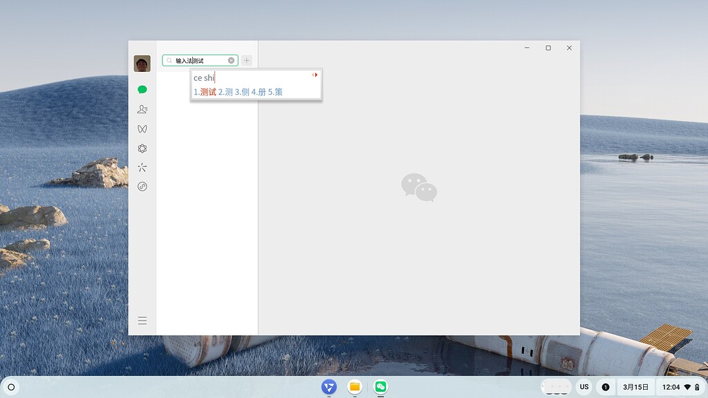 【教程】在 FydeOS 上使用全新 Linux 版微信 - 分享发现 - Community