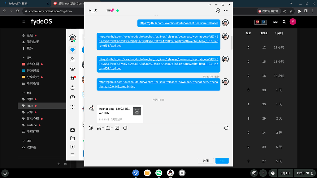 Fydeos系统能用的linux版本的微信 - 分享发现 - Community