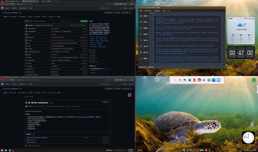 项目介绍Linux可用的有意思的工具箱 - 分享发现 - Community