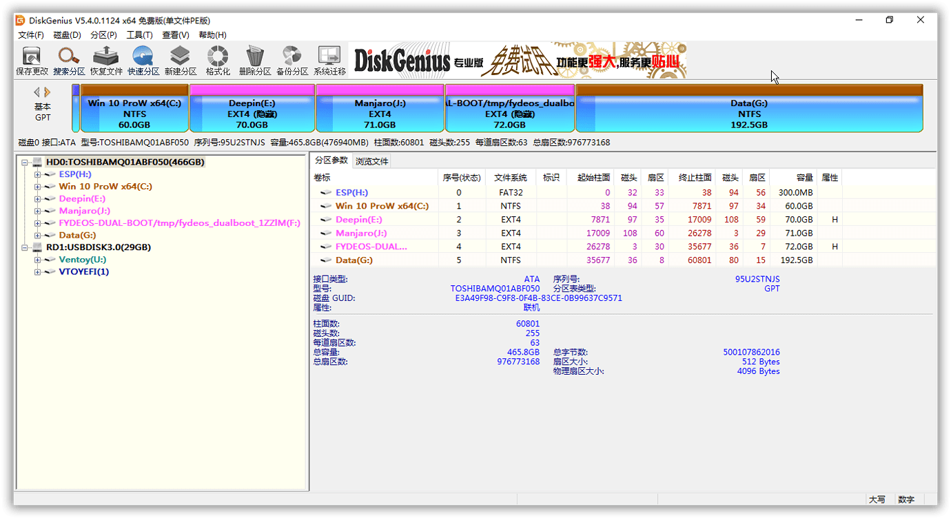 多系统引导之rEFind配置篇（精简美化） - 分享发现 - Community