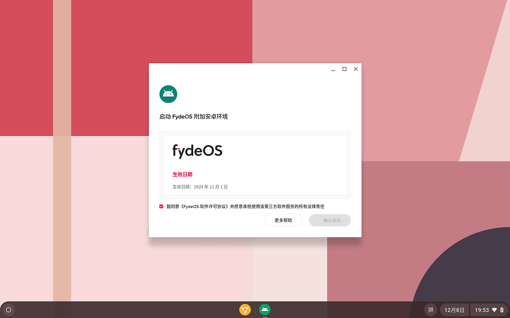 OpenFyde_r126无法激活安卓子系统 - 求助答疑 - Community