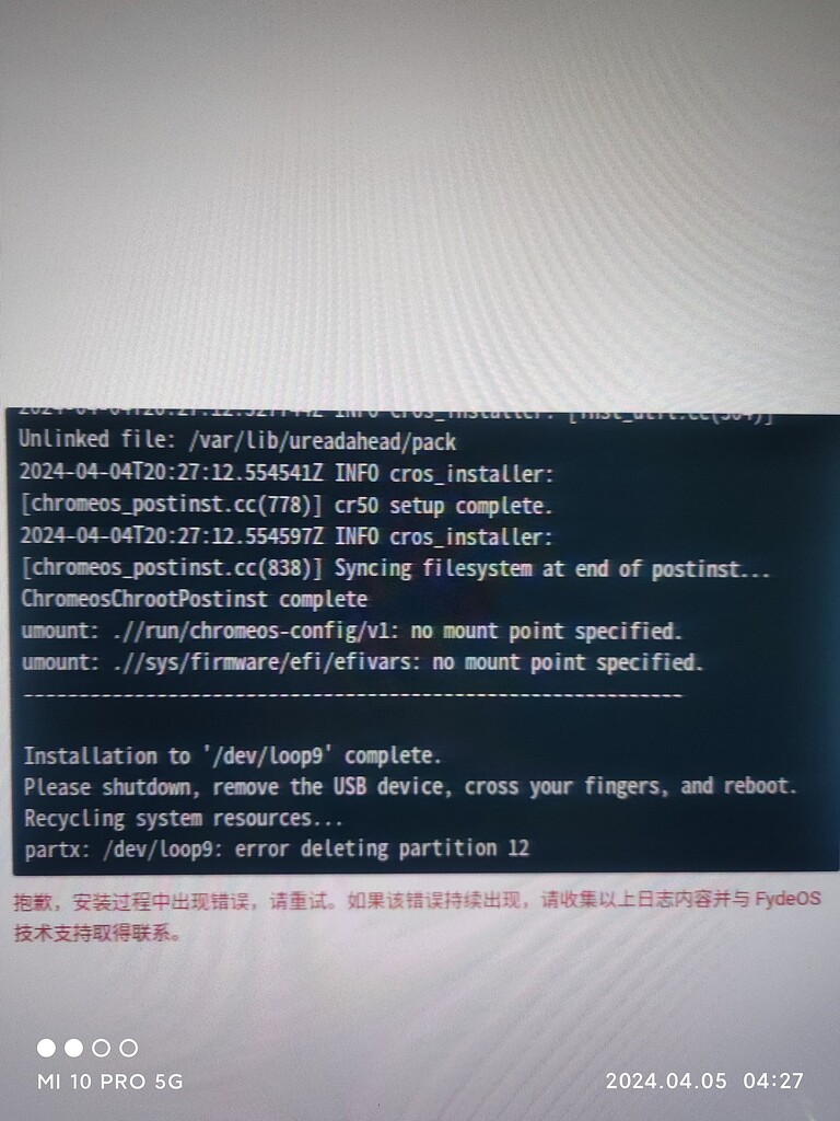 FydeOS v18安装不了 - 求助答疑 - Community