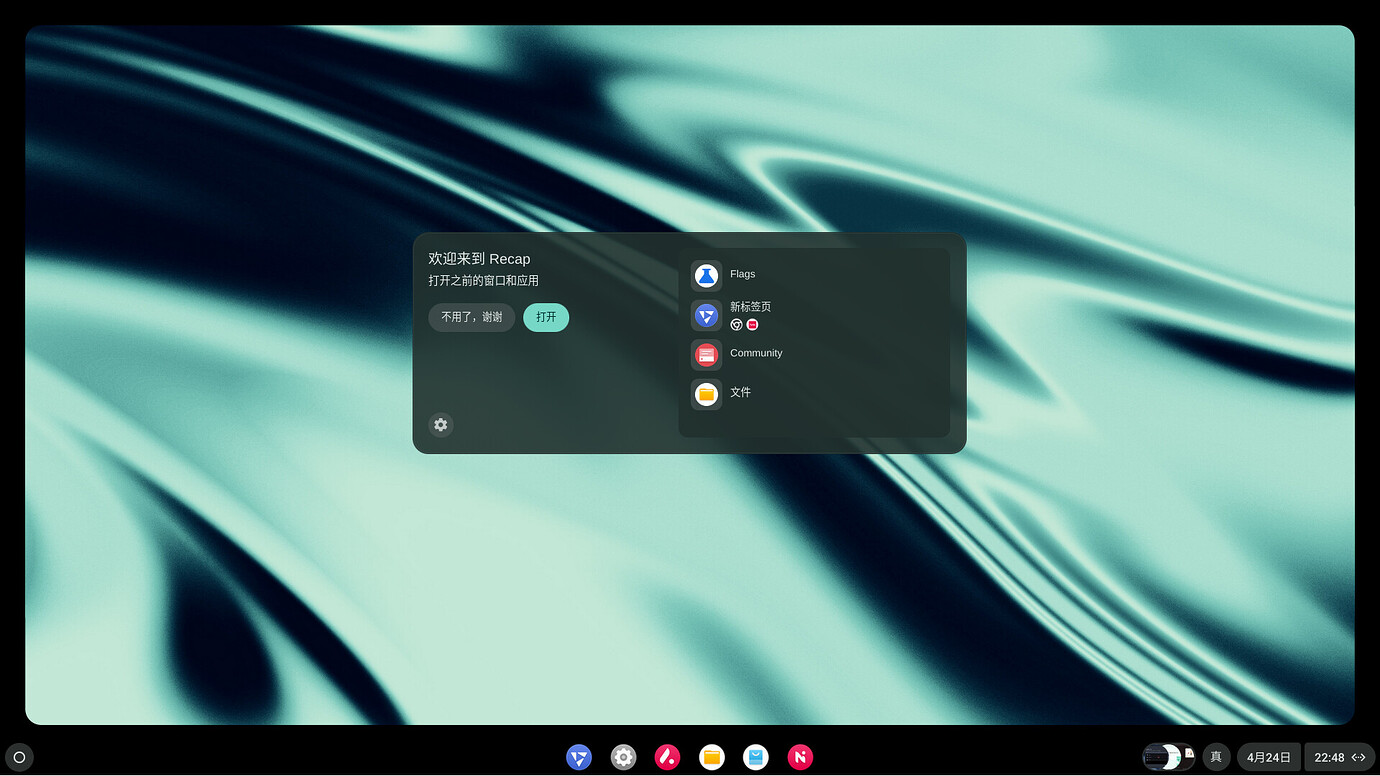 FydeOS V20 更新内容 - 分享发现 - Community